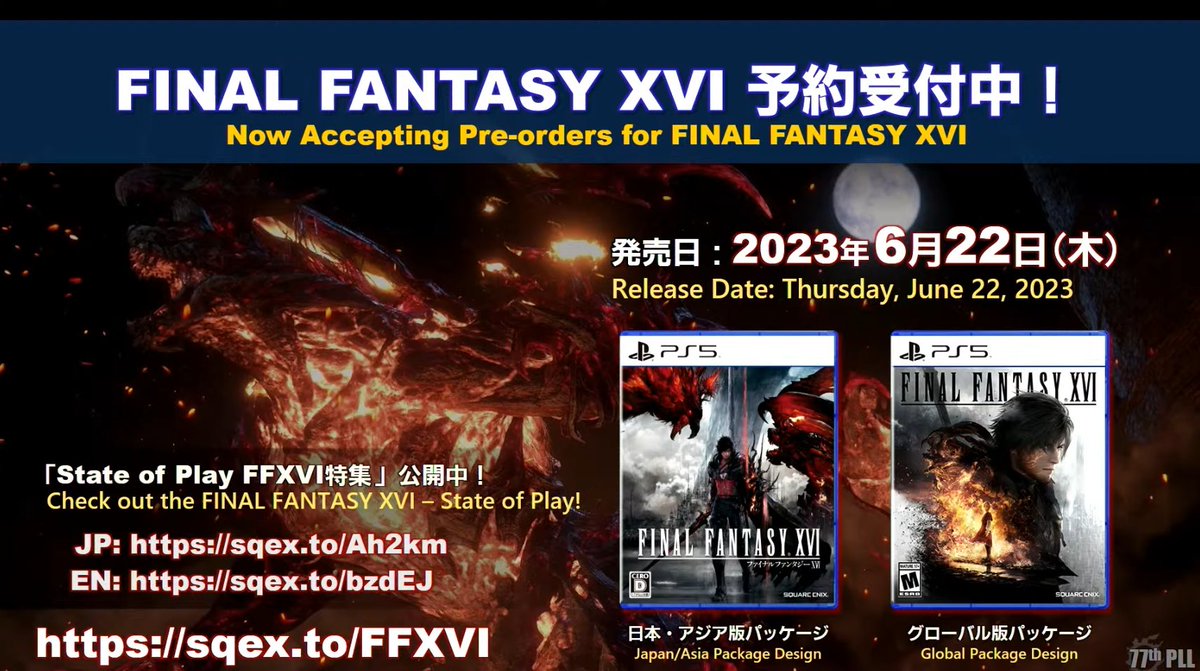 ☆オードリーAudrey☆ on Twitter: "OH MY GOD YOSHI-P IS DOING THE FF16 GAG AGAIN Yoshi-P: This has been ...