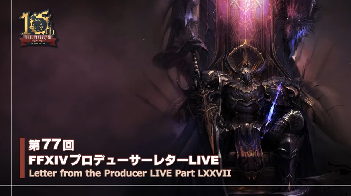 FF14速報 on Twitter: "【FF14】「第77回PLL」情報まとめ！6.4で実装されるパンデモ天獄編やゴルベーザ討滅戦などの実機映像が公開！ https://ff14net ...