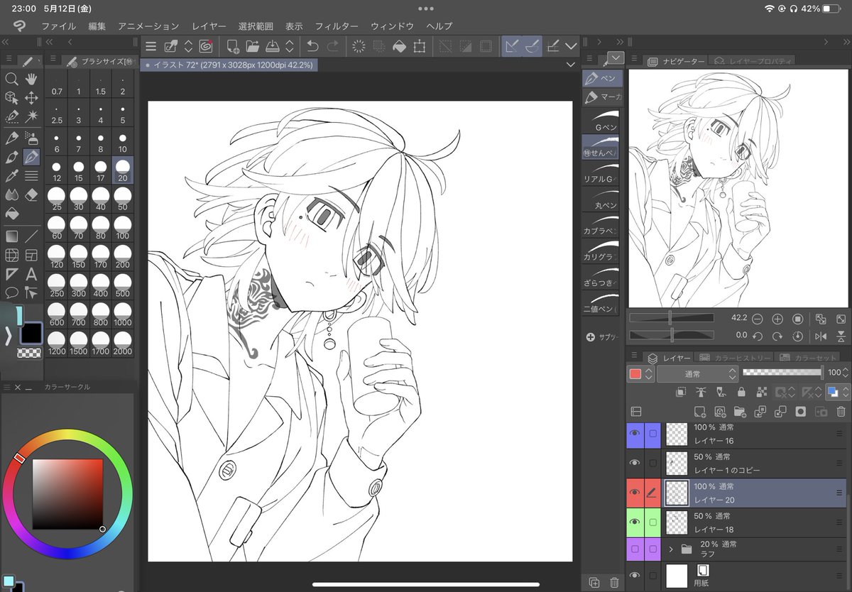 「特服むっっず」piyo-の漫画