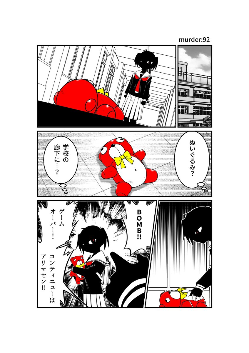 洋介犬@悪魔の論破①5/12発売 on Twitter: "JC、殺人鬼やめました https://comic-walker.com/contents/detail/KDCW ...