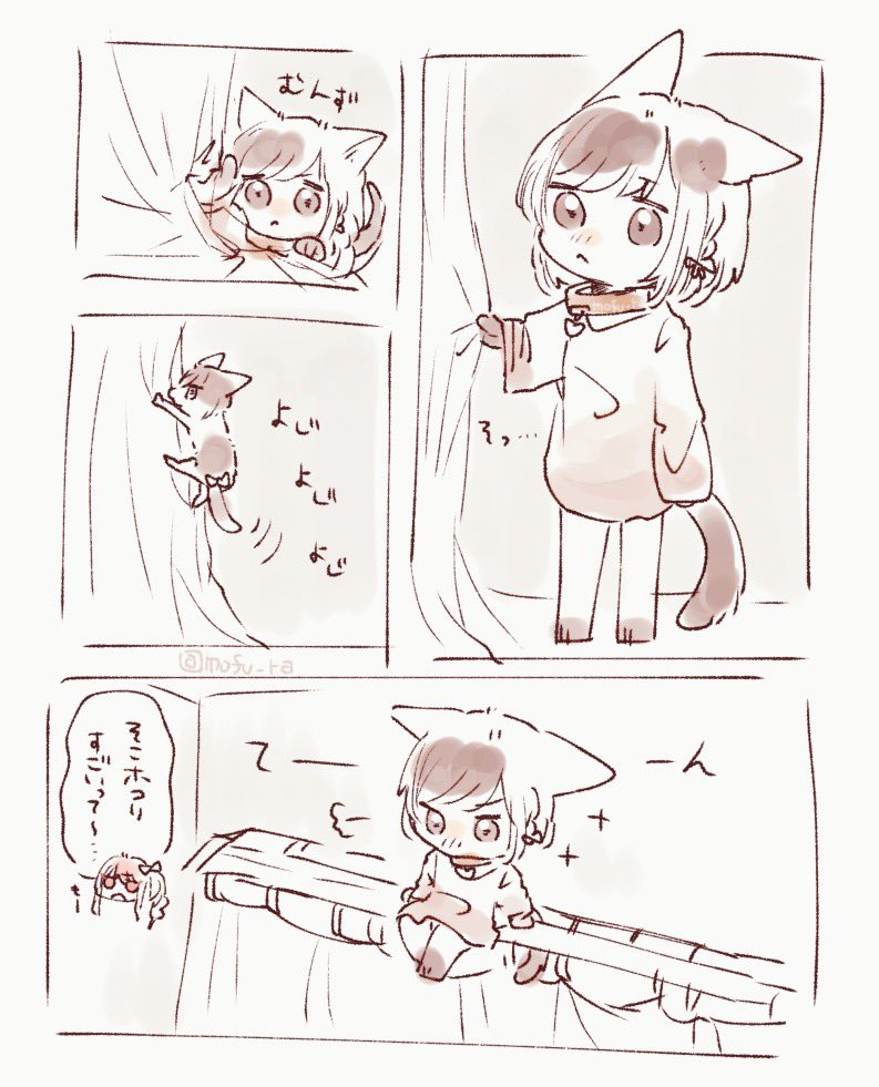 「mzen rkgk 拾🐕」らるりんた🦊の漫画