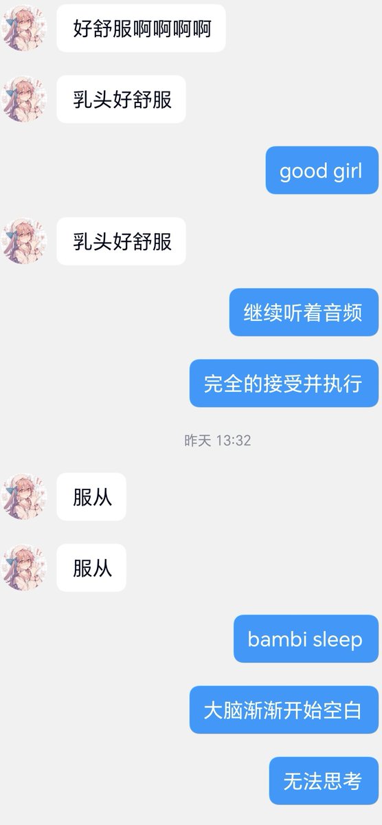 Bambi催眠师 On Twitter 被训练的很不错,继续这样堕落下去,享受催眠洗脑带来的无法抵抗的快感吧,good Girl 催眠洗脑 催眠调教 催眠 催眠控制 母狗大学生