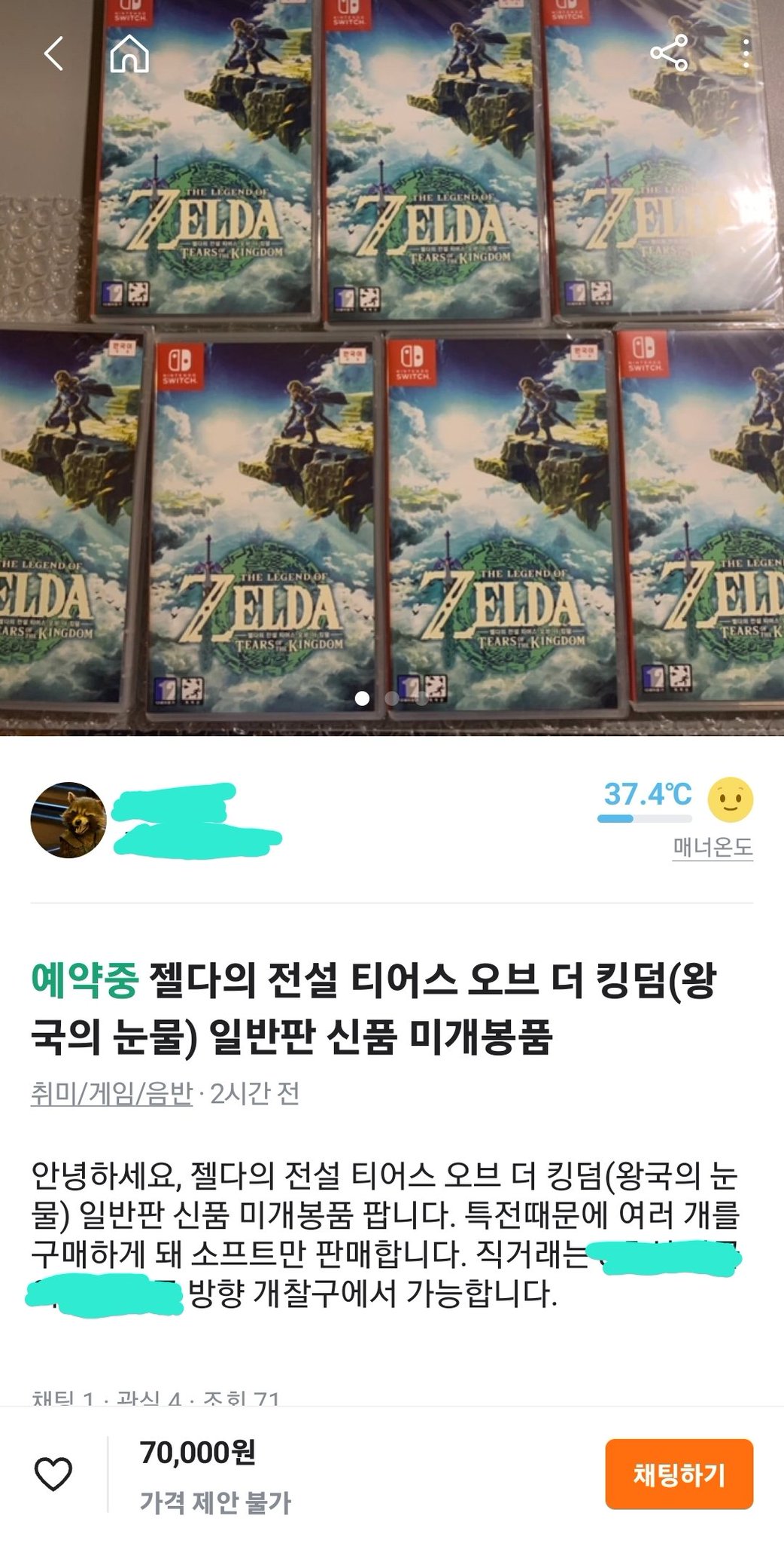 nick1 on Twitter: "젤다 왕눈 특전 올클하신분인가봐 우와 당근마켓 구경하다가 깜짝 놀랐네 https://t.co/Oj6GAKzaF2" / Twitter