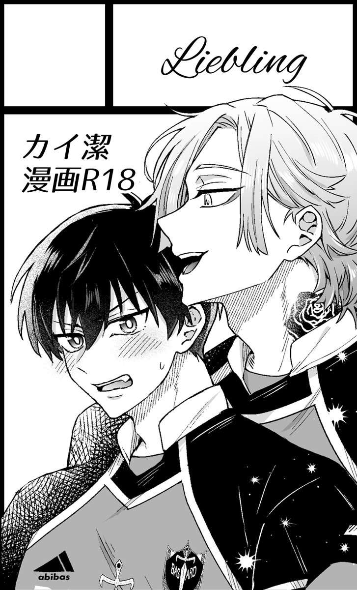 「L〇VEL〇SSパロ🐱kiis/カイいさ」hm.🥨の漫画