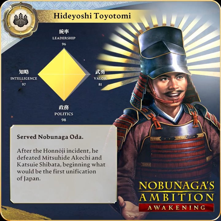 KOEI TECMO EUROPE on Twitter: "The second unifier of Japan. A former ...