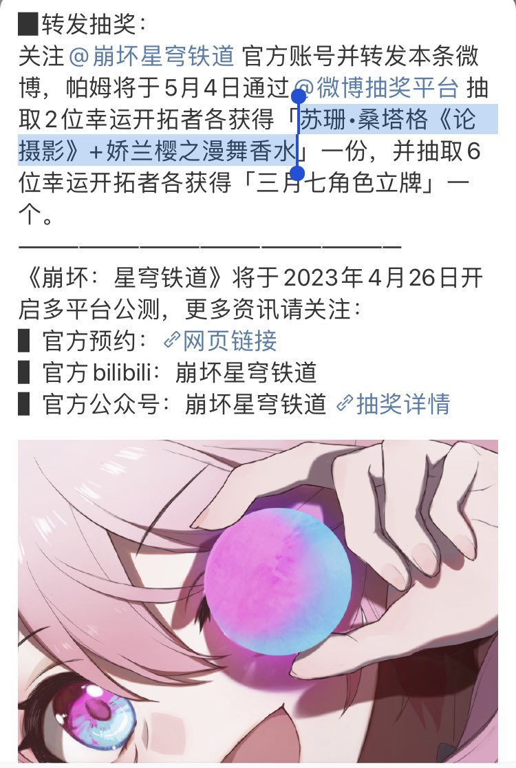 327 on Twitter: "↑ソース② 姫子： https://weibo.com/7643376782/4893635151923557… 丹恒： https://weibo.com ...