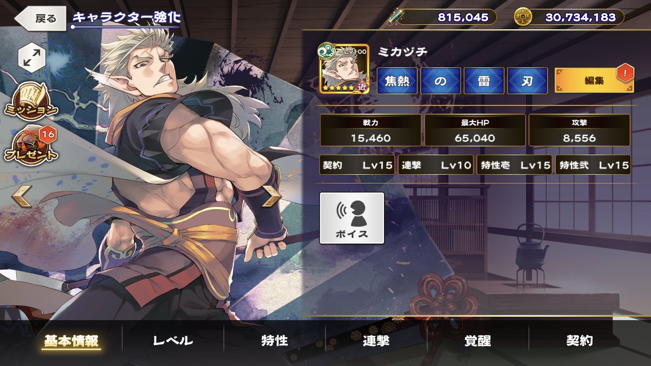 みなみん＠ on Twitter: "@kumasnto こんな感じですね。二つ名の分を抜くと8316です。 https://t.co/ARsICNpHDG" / Twitter