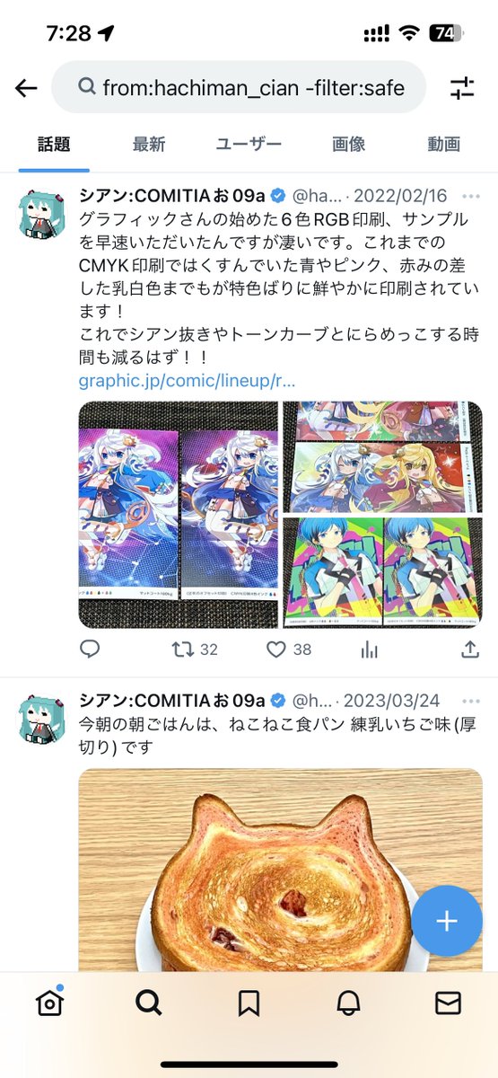 シアン:COMITIAお09a on Twitter: "ええー…… センシティブ判定、ガバッガバじゃないですかやだー！！ 「from:hachiman_cian -filter:safe ...