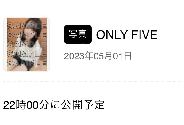 水沢美咲 ぽけっとファントム on Twitter: "あなたに送る手書きメッセージ付きの写真 ! ! 💞 きょう 22:00〜 販売開始です🪄 https://only-five.jp ...