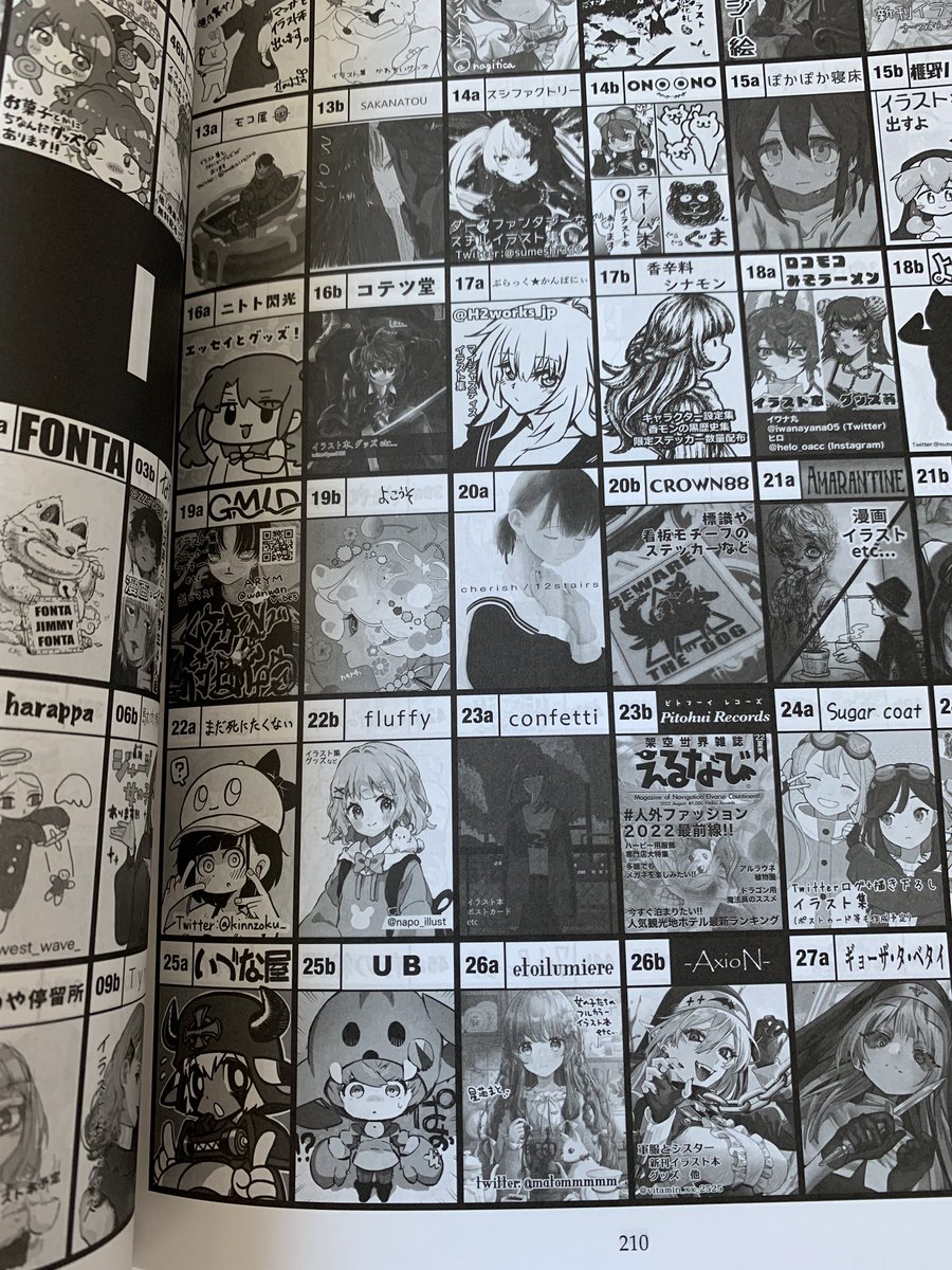 「大変申し訳ありません! OKAMA先生のコミティア144スペースはI25b"UB"でした!」笹生那実の漫画