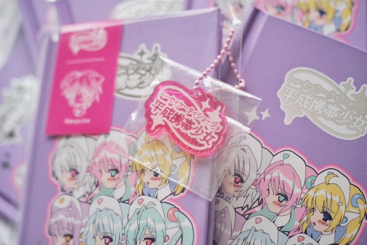 YUI・COMITIA144「E11b」 on Twitter: "COMITIA144 [E11b] 電子通信空間ユイ 【グッズ紹介 1/4】 イラスト集・アクキー付き A6/20p/厚紙 ...