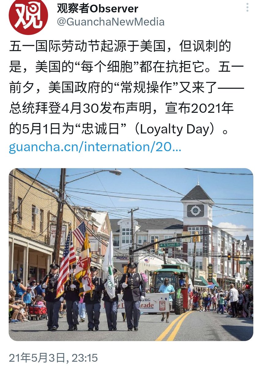 Potus74 On Twitter 美国的五一不是劳动节,是忠诚日——美国人要效忠美国的日子 美国总统惯例会发布声明,呼吁国民效忠美国。 美国是抵制五一国际劳动节的。