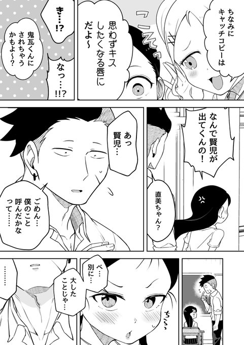 （2/2） | 成瀬みやび💦C106【南1 o29b】 さんのマンガ | ツイコミ(仮)