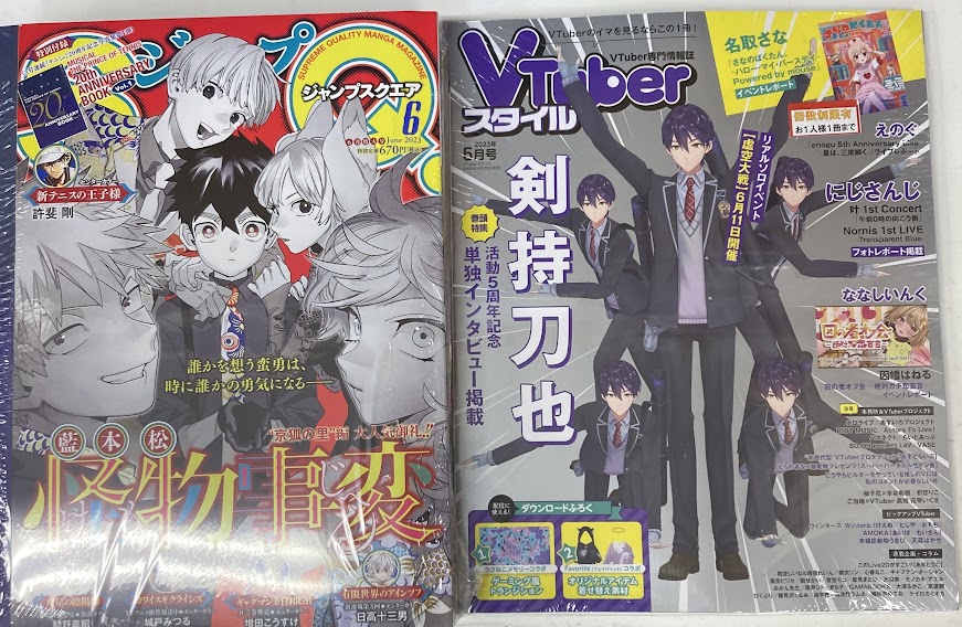 アニメイトイオン釧路 On Twitter 【書籍入荷情報①】「ジャンプsq ジャンプスクエア ⑥月号」「vtuberスタイル ⑤月号」「lovelivedays⑥月号」「電撃萌王⑥月号