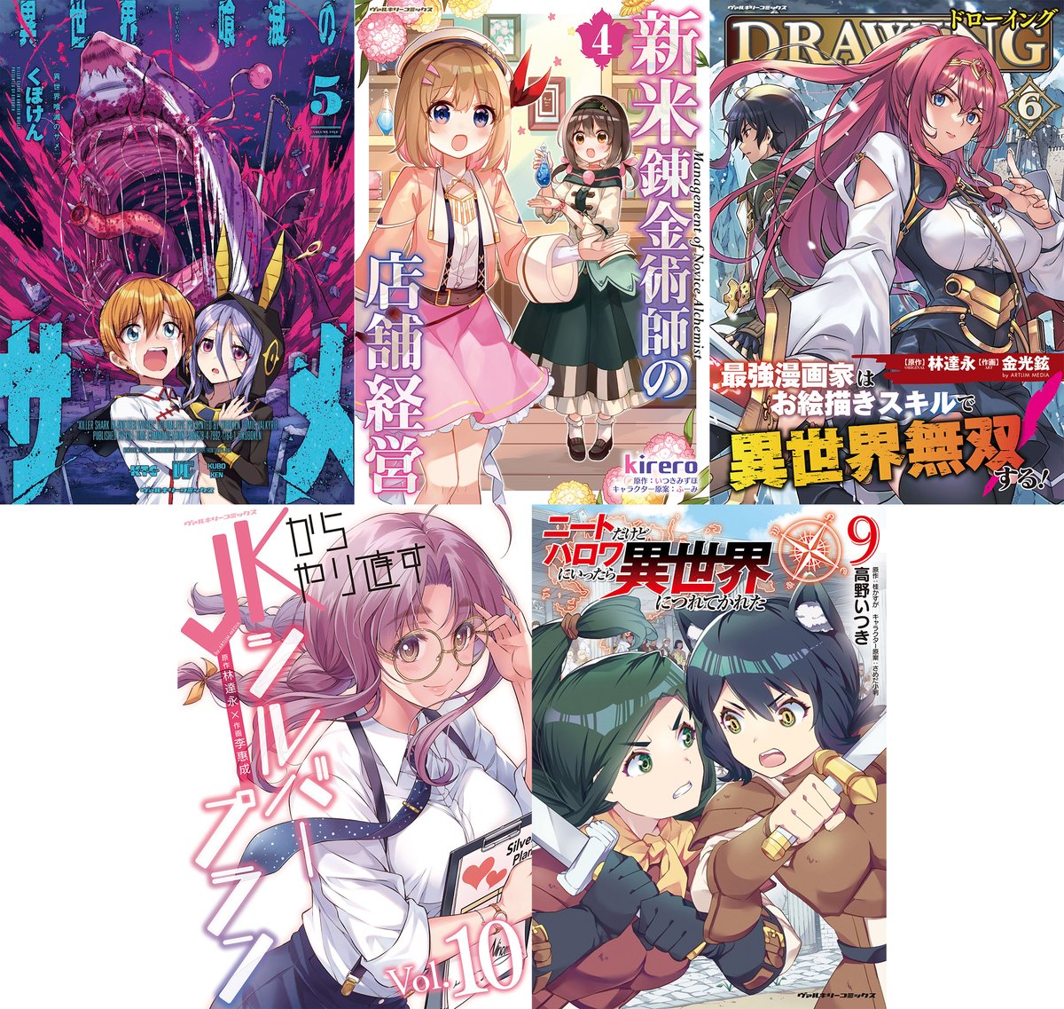 コミックヴァルキリー編集部 on Twitter: "https://bookwalker.jp/label/570/?order=release&np=1… 電子書籍ストア「BOOK ...