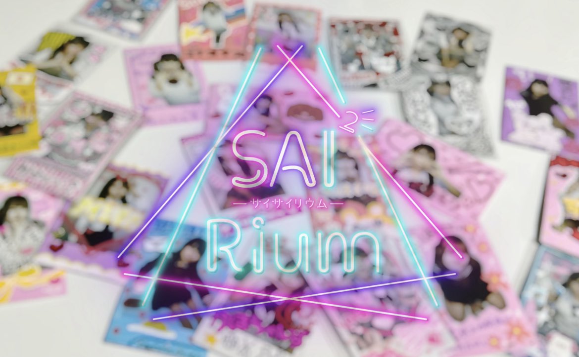 姫宮海夢【SAI² Rium】固定ツイリツイートお願いします🆘 on Twitter: "今日の23:59までです まだまだ余ってるのでお迎えして欲しいなあ😢💖かあいい制服です