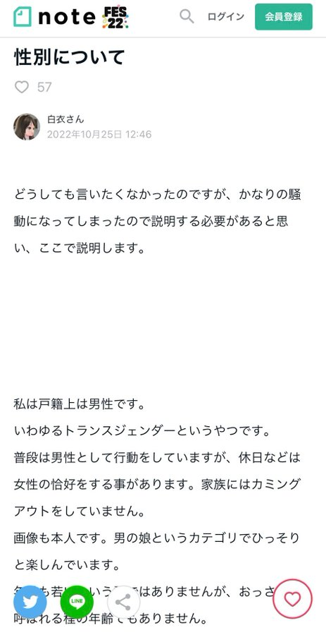 macaron on Twitter: "消されたnote https://note.com/yamikawadays/n/n6df152083fb3…"
