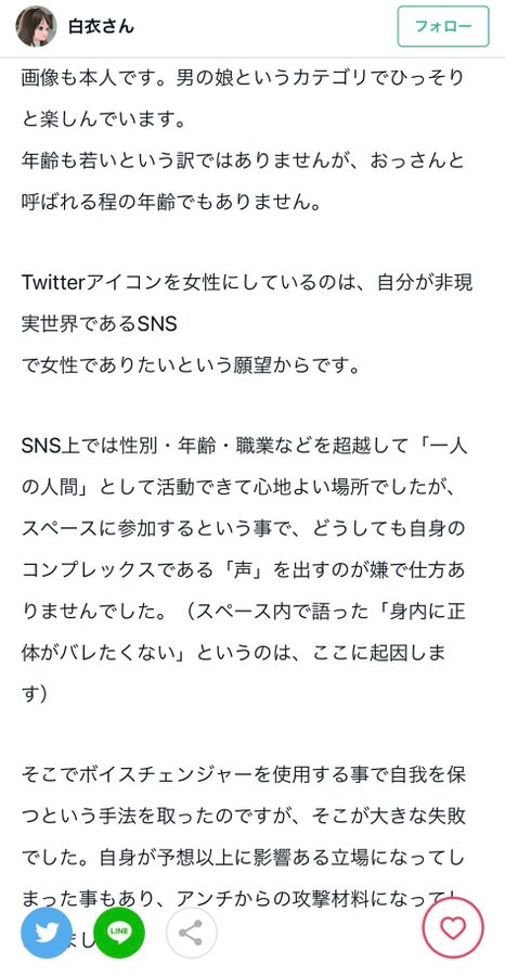 macaron on Twitter: "消されたnote https://note.com/yamikawadays/n/n6df152083fb3…"