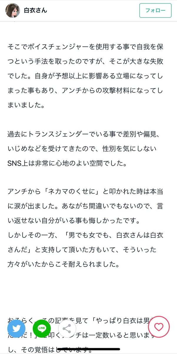 macaron on Twitter: "消されたnote https://note.com/yamikawadays/n/n6df152083fb3…"