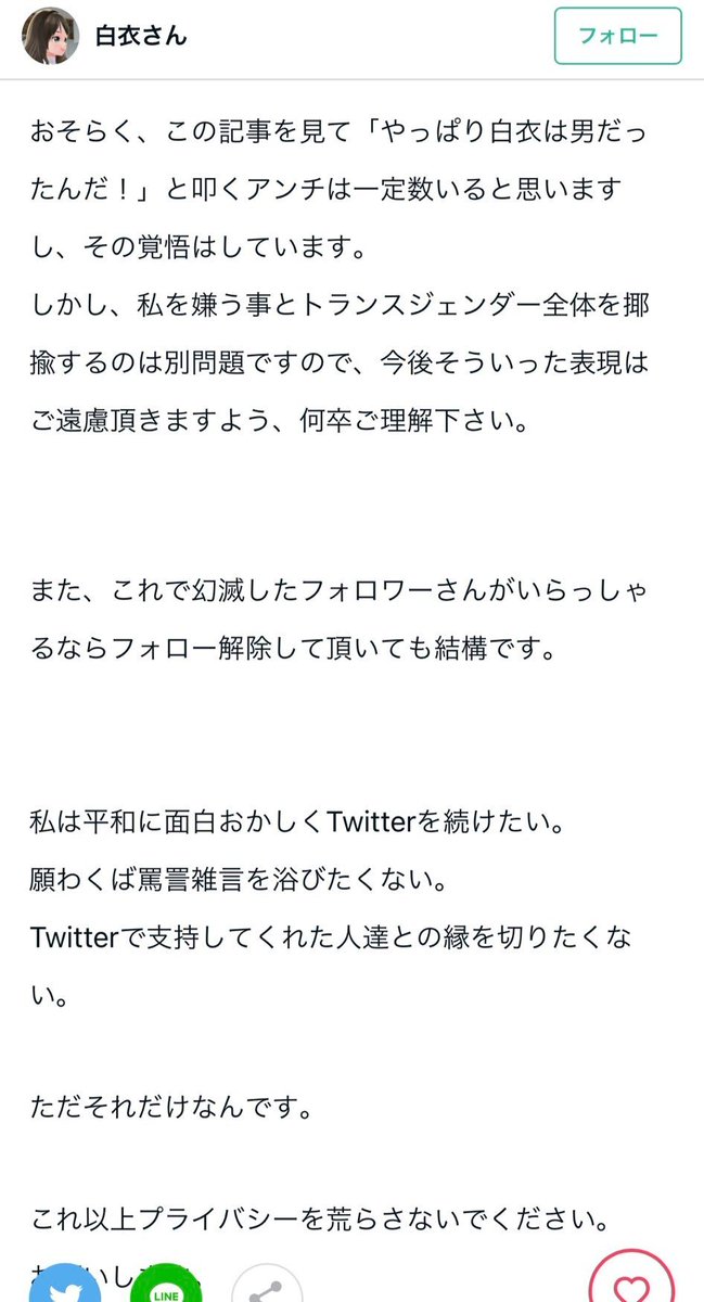 macaron on Twitter: "消されたnote https://note.com/yamikawadays/n/n6df152083fb3…"