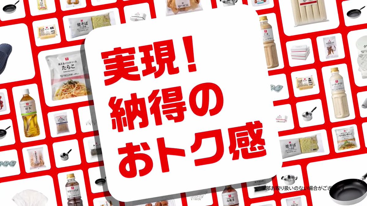 動画NOW on Twitter: "セブンイレブン イトーヨーカドー セブンプレミアム のCM「新ブランド登場 これはおトク！セブン･ザ･プライス」篇。 https://douganow ...