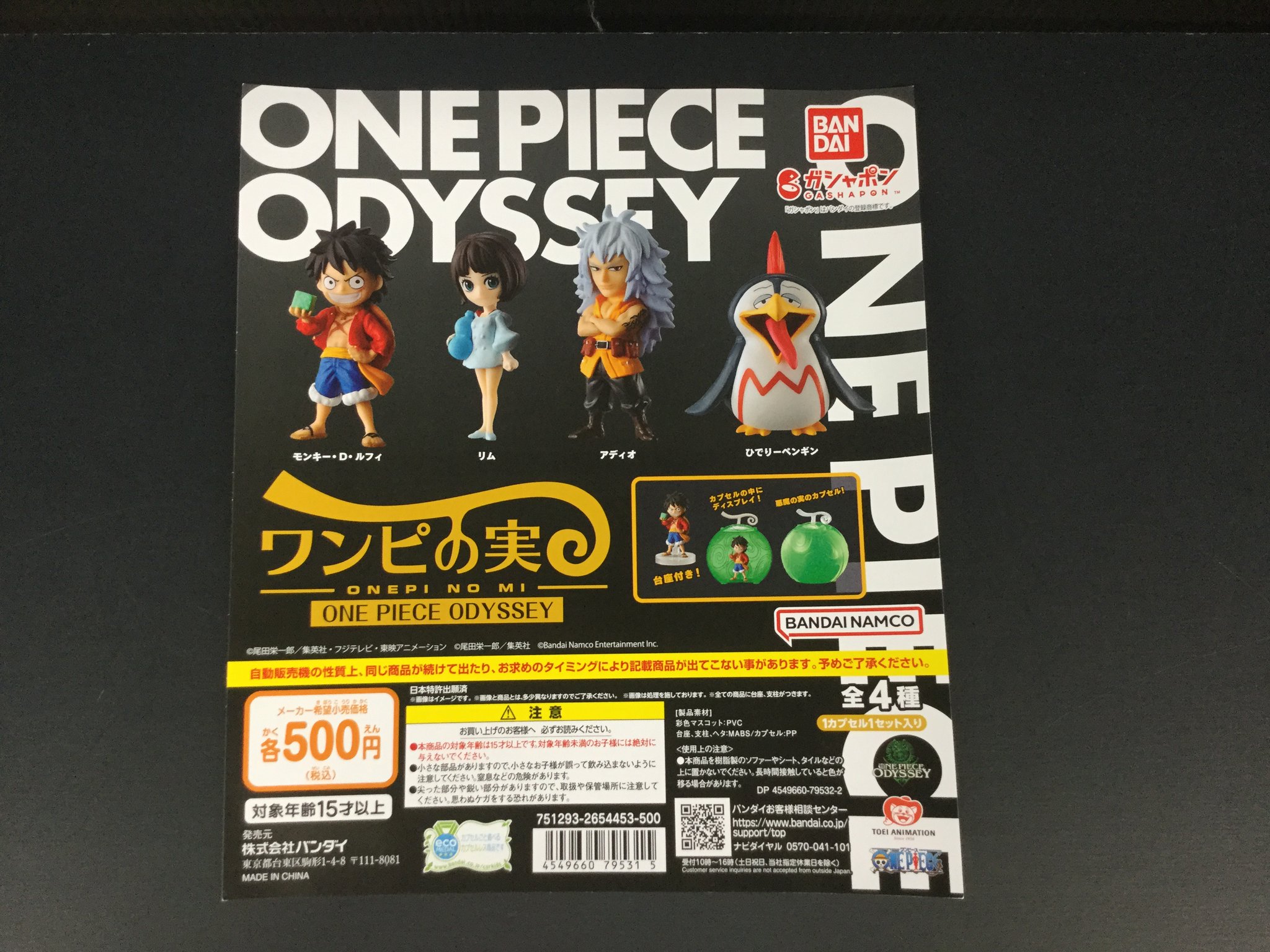 1月28日リニューアルオープン!ブックオフ スーパーバザー 町田中央通り店 On Twitter 【ガシャポン 新商品入荷情報】 / 【最強ガシャステーション&ガシ