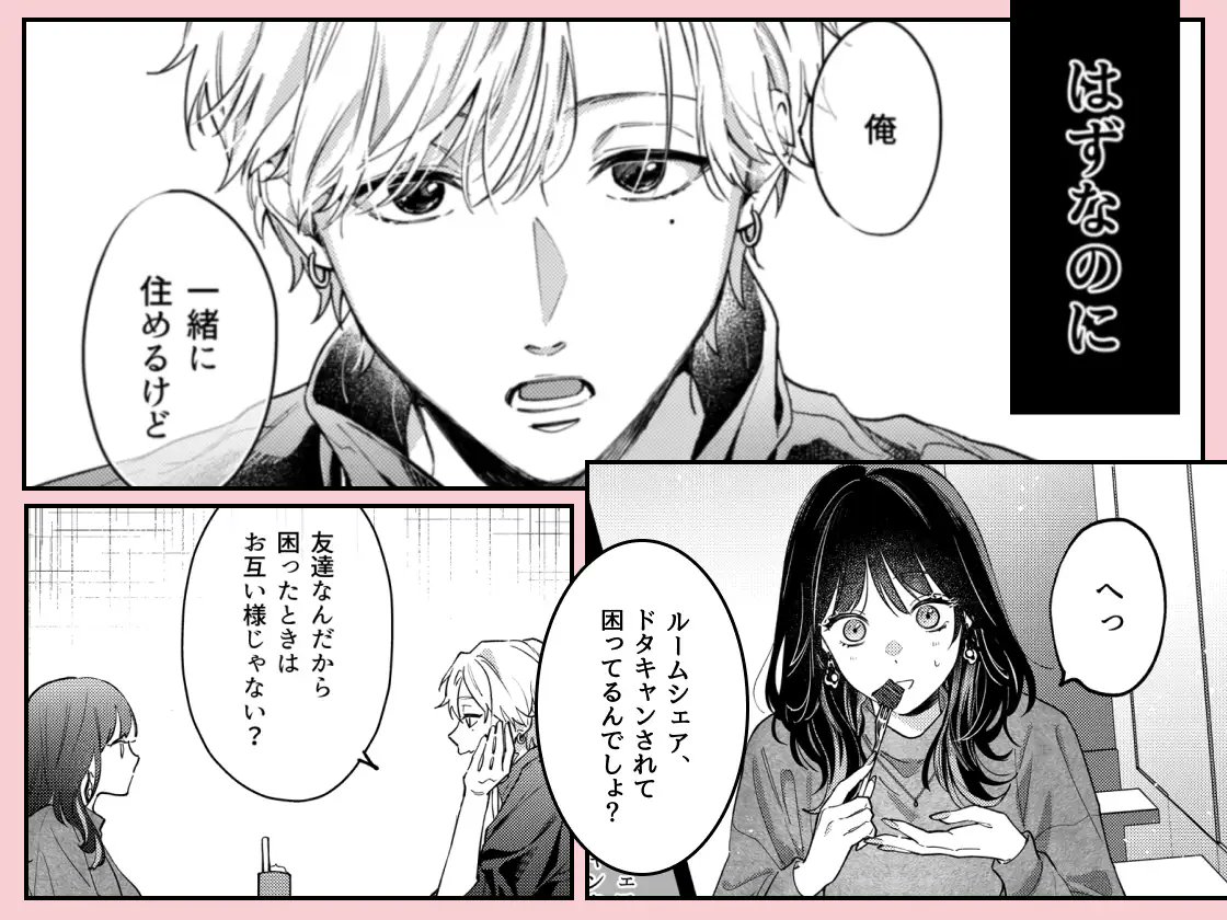 🎀DLsiteがるまに乙女部🎀 on Twitter: "🌼新着作品🌼 この作品は投稿された体験談を元に制作しています 『このままじゃ私たち、親友らしくいられない』/#THE猥談 （作者 ...