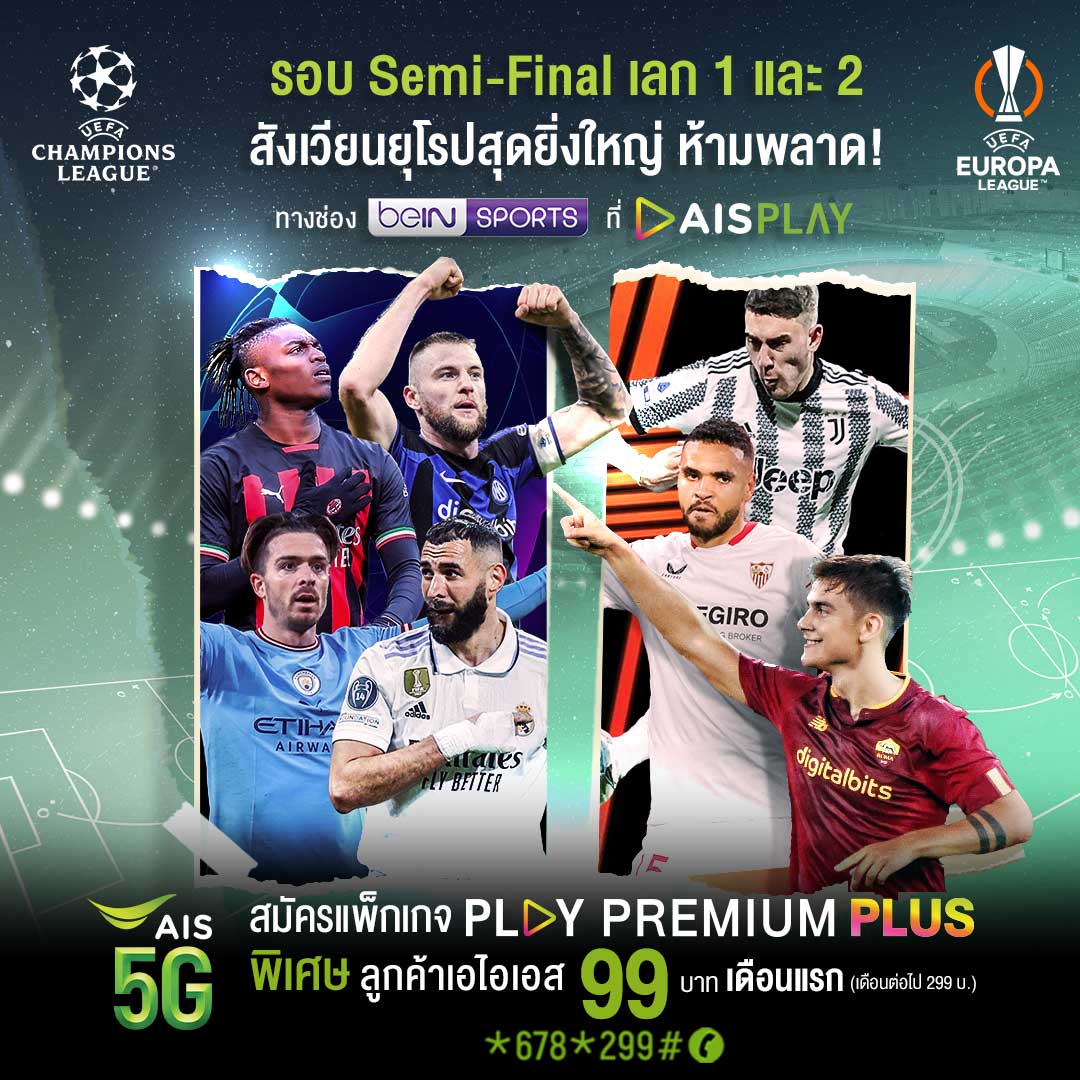 AIS on Twitter: "🔥 สังเวียนยุโรปสุดยิ่งใหญ่พร้อมปะทุในเดือนพ.ค.นี้ กับ Semi final เลก 1 และ 2 ใน ...