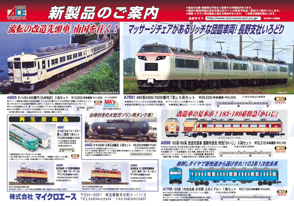 ホビーサーチ 鉄道模型 on Twitter: "【予約開始】 #マイクロエース #Nゲージ クハ455-600番代九州地区 183/189系改造先頭車国鉄特急色特急かいじ タキ40000日本 ...