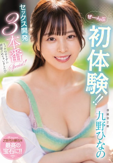 MOODYZ【公式】 on Twitter: "#FANZA #GW大感謝祭2023🌟 動画フロアでは対象作品が50%OFF 対象作品を購入すると豪華な特典映像もプレゼントも🌈 https ...