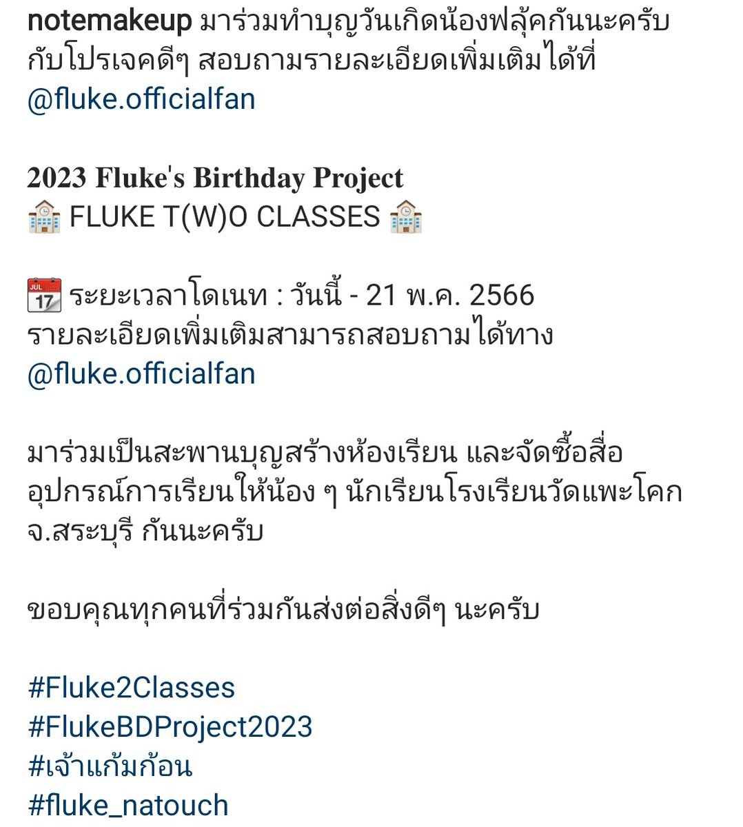 Fluke Official Fanclub on Twitter: "IG notemakeup : มาร่วมทำบุญวันเกิดน้องฟลุ้คกันนะครับ กับโปร ...