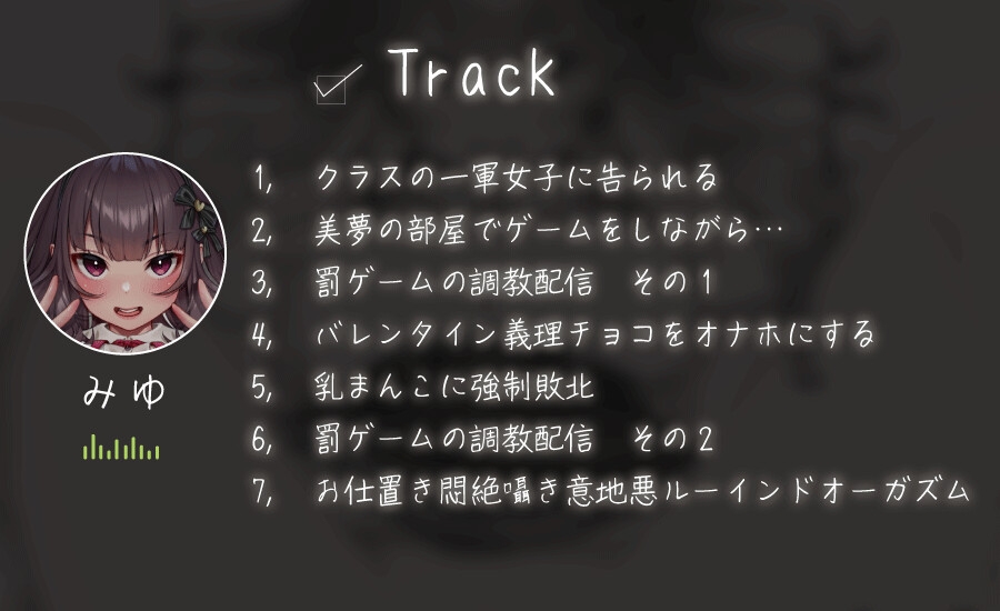 ふぇち部 on Twitter: "[予告設置しました！] 罰告で付き合うことになった小悪魔な美夢ちゃんに、搾り取られる話です。 https://dlsite.com/maniax ...