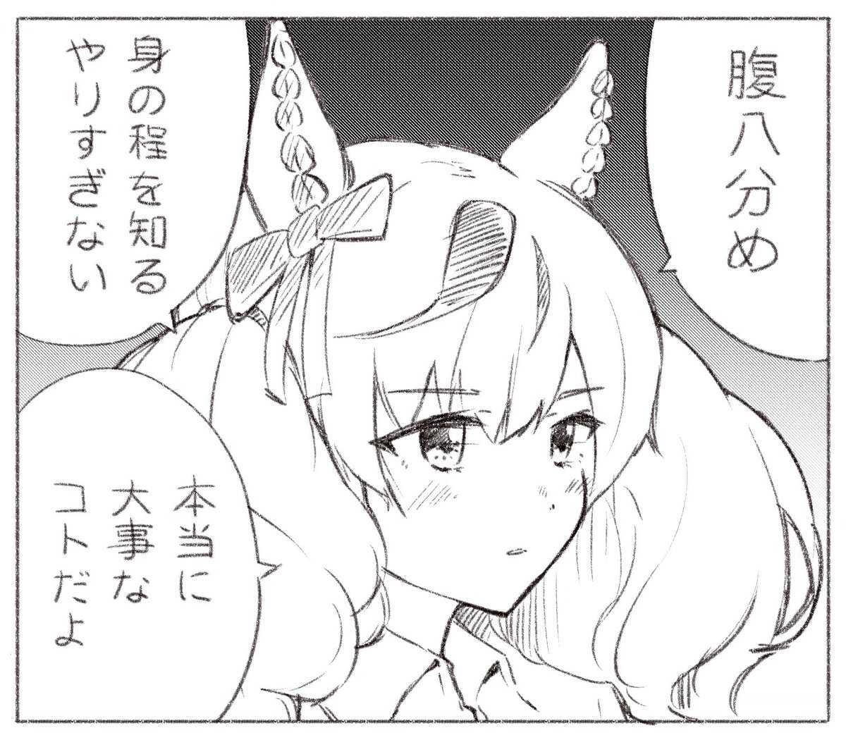 「4月に描いた絵、落書きとか含めて32枚でした まともな絵を描けていないんだよなぁ」 トンネルぬけたらスカイラインの漫画