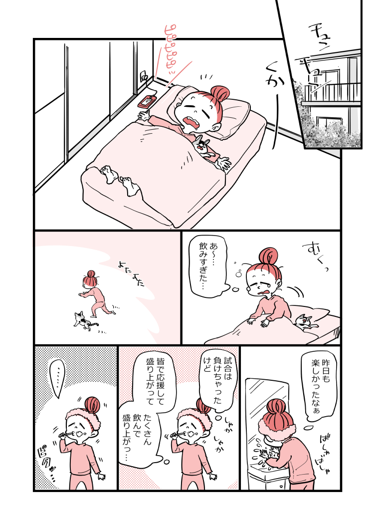 CHANTO WEB【公式】 on Twitter: "RT @33_hito: 「アラフォー女子が10年ぶりに恋をした－決定版－」 出会い編-後半- https://t.co ...