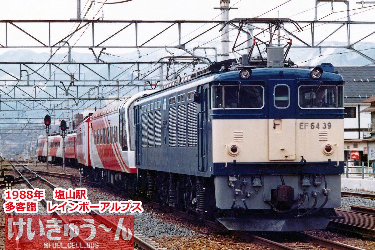 けいきゅう～ん on Twitter: "1988年5月 春多客臨「レインボーアルプス」 塩山駅にて JR発足当時、EF64 0番台は4機を高崎運転所に配置。 EF64 36・39が品川 ...