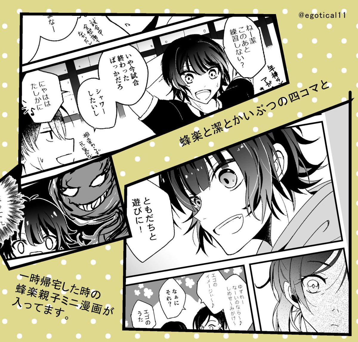 3/3)※前頁つながってません 」ET。の漫画