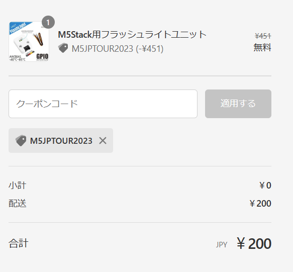 ミクミンP/Kazuhiro Sasao on Twitter: "スイッチサイエンスのM5Stack来日記念クーポン、複数買うと500円分が重みづけされて分配されるの面白い。なお合計金額が ...