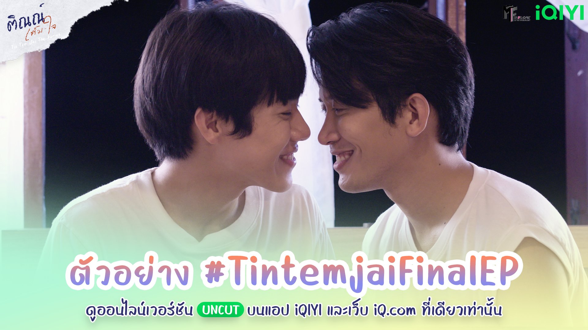 TinTemjaiTheSeries (@tintemjaiseries) / Twitter