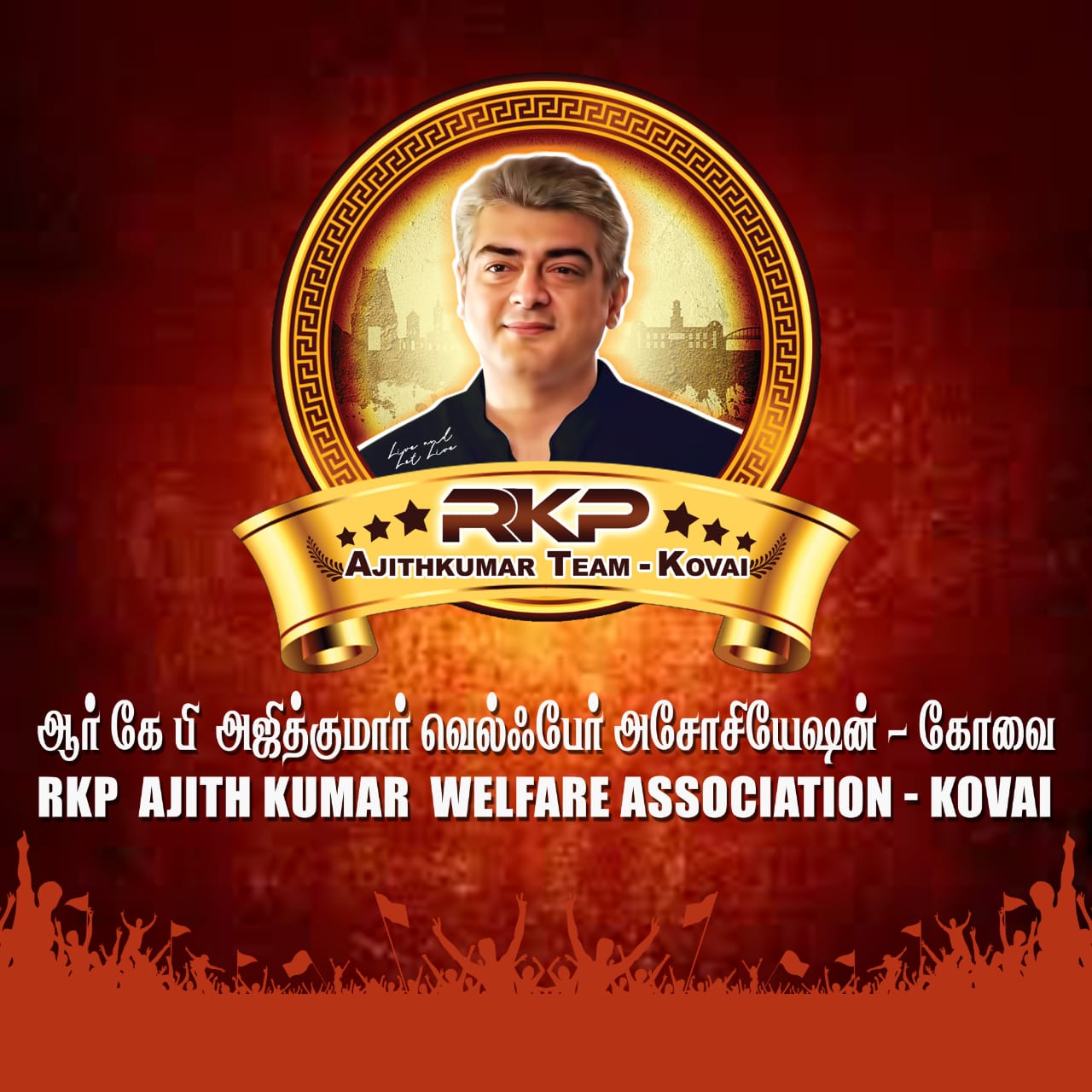 Ajith Fans Club Logo
