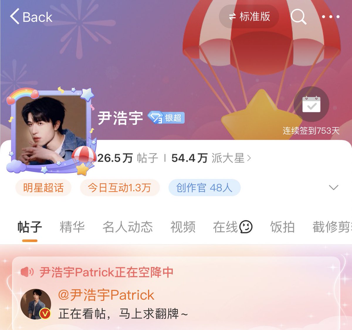 Paipai_ลูกน้อยของมัมหมี🍑 on Twitter: "อุ้ยมีเด็กมาเชาแหละ 🥳 #แพทริค #PatrickFinkler @patrick_pppat"