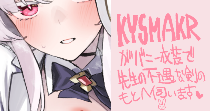 92M👓8/10初画集発売 on Twitter: "【NSFW】バニーKYSMAKR、を支援サイトに投稿しました！ お久しぶり先生のバニーアキラを参考にしました🤍🐰🤍 アキラめっちゃ好き ...