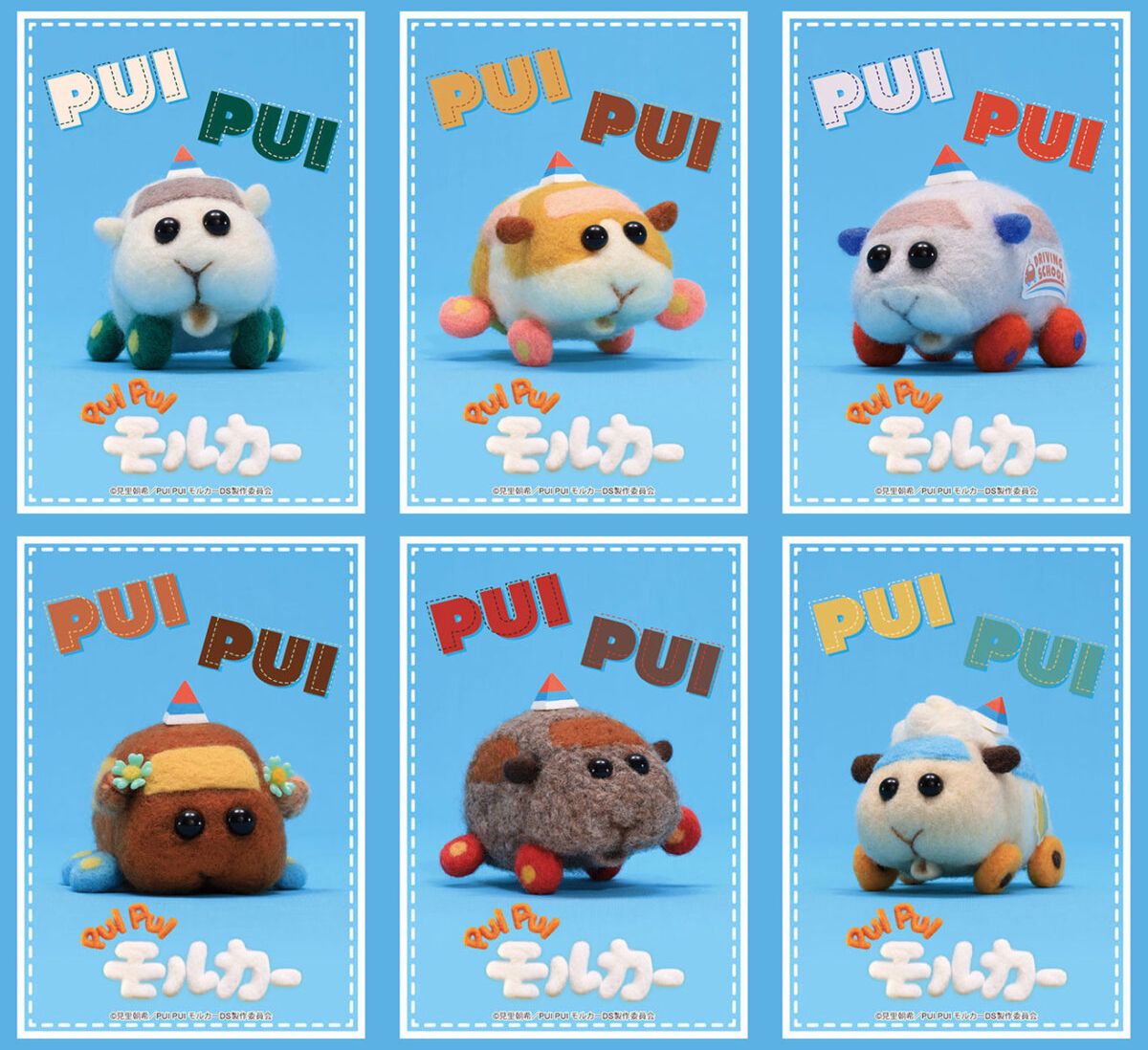 モルカーグッズ情報 on Twitter: "あみあみで予約開始！ - ブシロード スリーブコレクション ハイグレード PUI PUI モルカー - https://t.co ...