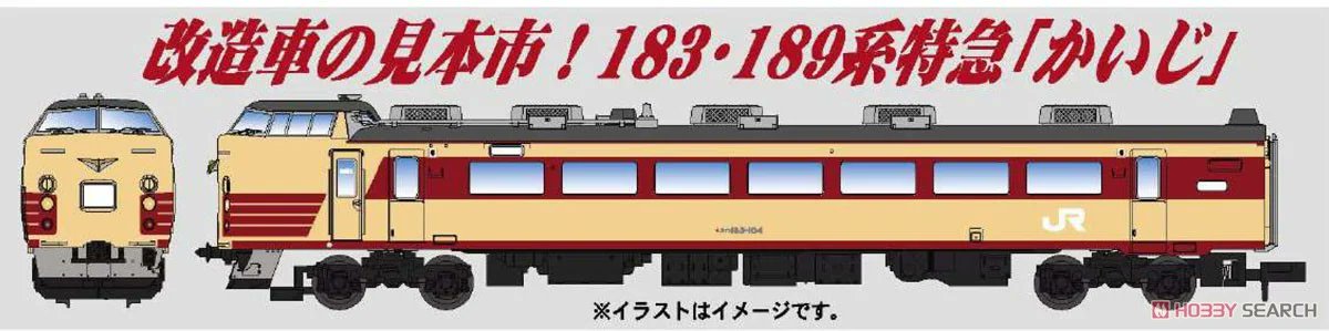 ホビーサーチ 鉄道模型 on Twitter: "改造車の見本市！183・189系特急「かいじ」 【予約】 #MICROACE #Nゲージ #鉄道模型 183系189系 改造先頭車 国鉄特急色 ...