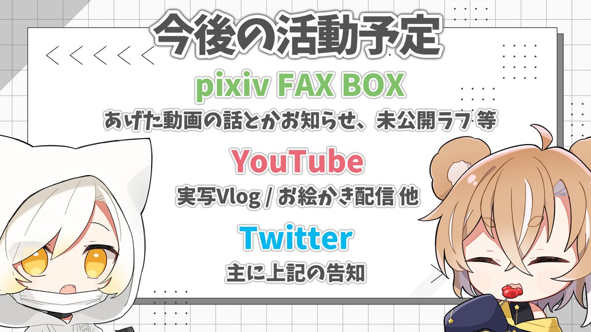 よはく。 on Twitter: "--- 同人活動ユニット よはく。 です --- ・pixivFAXBOX https://yohacu-06.fanbox.cc ・YouTube ...