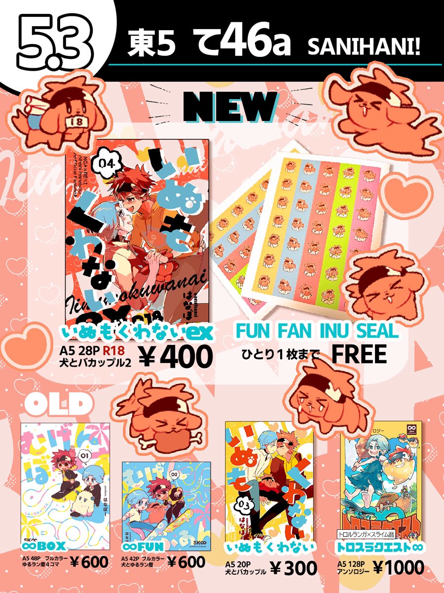 hanabou 5/3 て46a on Twitter: "🔻 5/3おしながき New>> 🐶いぬもくわないex /R18/28P/400円 🎶FUN FAN INU シール/無配(一人一枚 ...