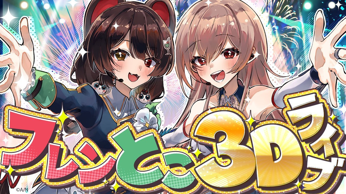 [Vtub] 芙蓮&戌亥とこ 3D Live開催決定 - PTT評價