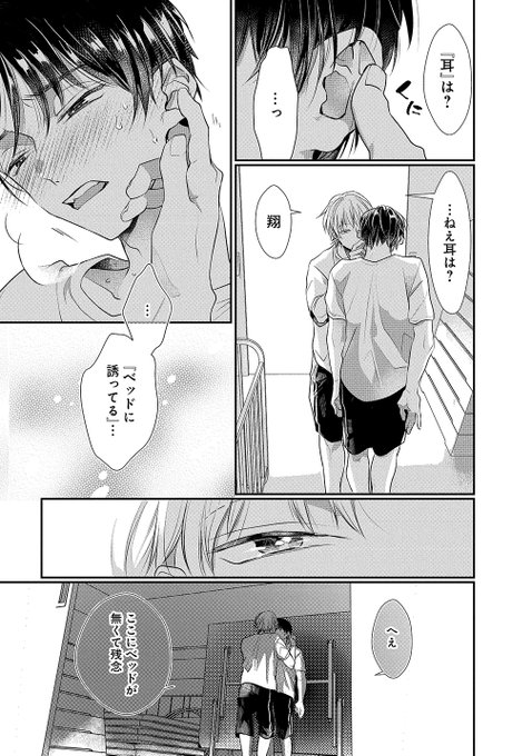 「キス7」を含むTwitter漫画(人気順))