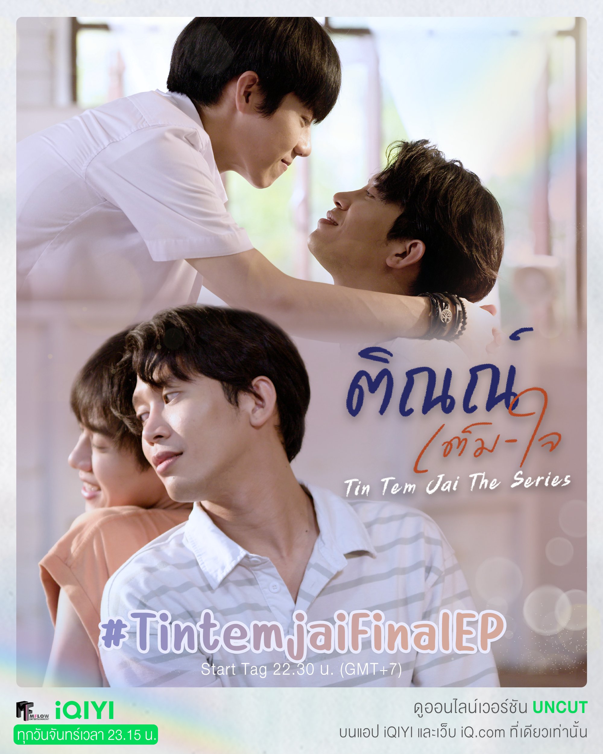 TinTemjaiTheSeries (@tintemjaiseries) / Twitter