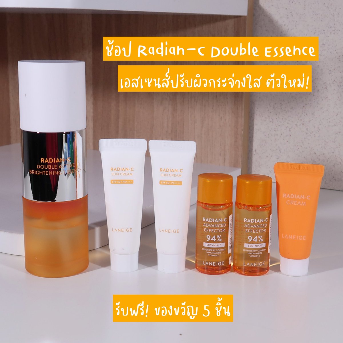 พักรบ .🍃 on Twitter: "Laneige Radian-C Double Essence อยากที่บอกว่าเป็นสูตรใหม่ล่าสุด รุ่นนี้จะ ...