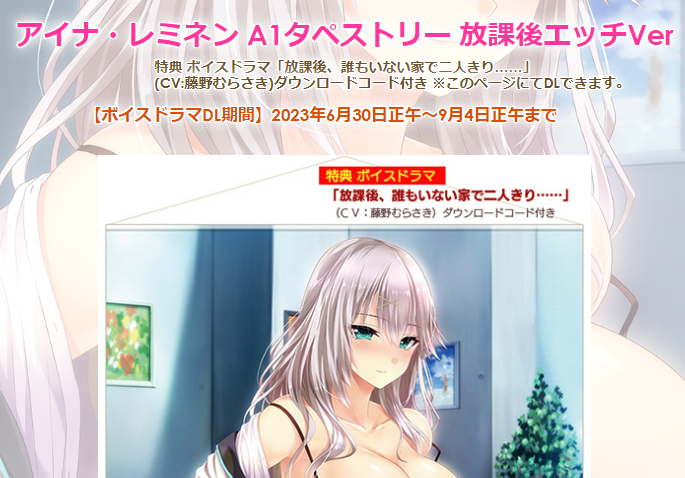 Guilty（ギルティ） on Twitter: "RT @fujino_purple: 『虜ノ旋律－refrain－』より、〘アイナ・レミネン〙ちゃんのグッズが再販されております💜 抱き枕 ...